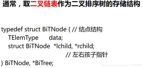 《数据结构》 第九章 查找 知识梳理数据结构第9章学习计划 Csdn博客