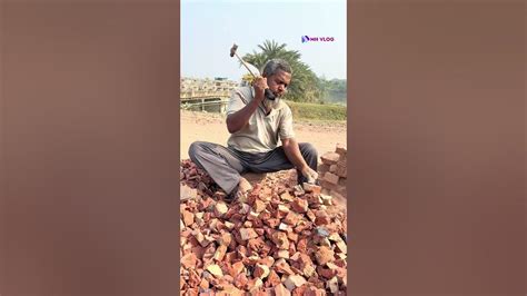 ইট ভাঙ্গা দেখুন Youtube