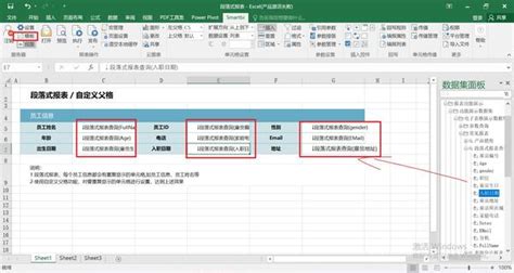 企业报表模板（报表自动化） 知乎