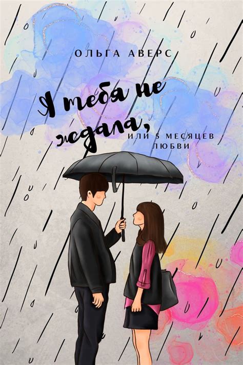 История любви Литература Книги Романы