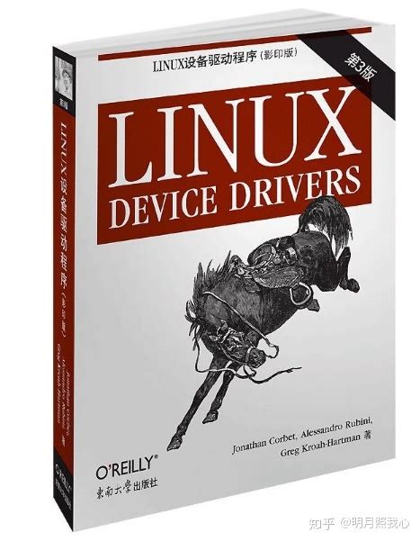 Linux内核必读五本书籍（强烈推荐）linux内核编程指南第三版 Csdn博客