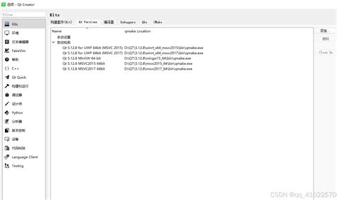 qt qt中配置msvc编译器（新手小白篇） qt配置msvc csdn博客