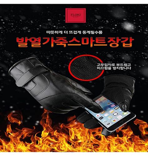 가죽 양털 장갑 자전거 오토바이 스마트폰 터치장갑 등산 사이클 바이크 겨울 보온 작업 티몬