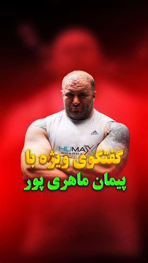 ‎پیمان ماهری پور‎ ‎ما فقرا عید نداریم عیدانه عیدنوروز عید