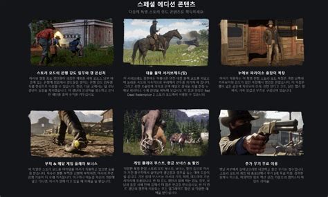 스팀 레드 데드 리뎀션 레데리 원 무료 핫딜 에펨코리아