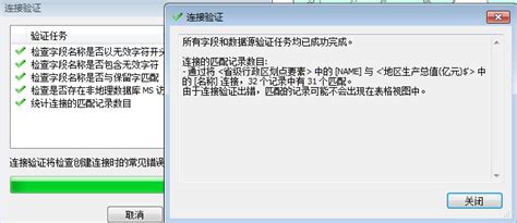 Arcgis怎么关联excel表arcgis如何将表连接到空间数据上 Csdn博客 Arcgis怎么关联excel表arcgis如何将表连接到空间数据上 Csdn博客