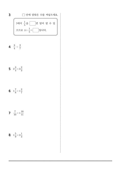 수학 단계별 문제 1장 1단계 2장 2단계 6025807 Sanopop Live