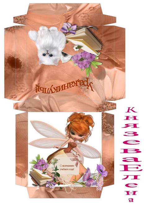 Фотография Этикетки для конфет Коробочки Корбки шаблоны