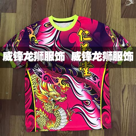 威锋龙狮服饰醒狮衣服定制舞狮上衣龙狮t恤狮团队衣服南狮队服 虎窝淘