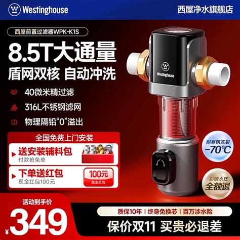 西屋前置过滤器新款家用自动反冲洗全铜防爆净水器自来水全屋净水 天猫 花瓣网