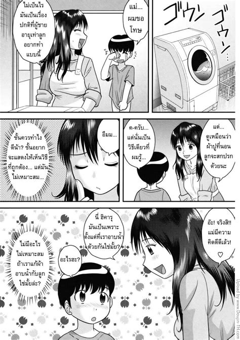 เรองปกตของผชาย Juan Gotoh Proper Sex Ed