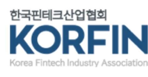 한국핀테크산업협회·한국성장금융 핀테크 지원 패키지 프로그램 운영