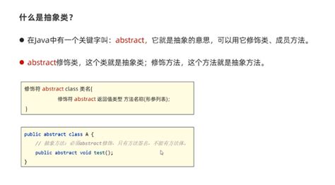 JAVA面向高级二抽象类 使用抽象类的好处 小彭先森 博客园 JAVA面向高级二抽象类 使用抽象类的好处 小彭先森 博客园