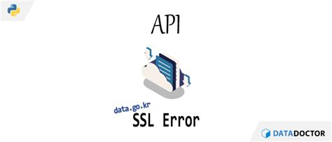 py api 공공 ssl 에러 data doctor