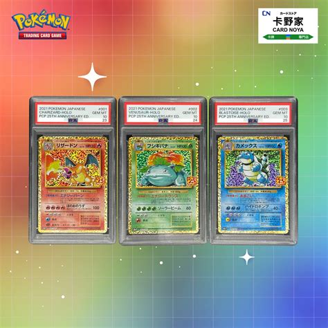 Pokemon Ptcg Japanese S8a P 25th Anniversary Charizard Venusaur Blasto 卡野家 Cardnoya