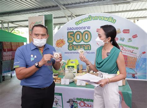 55 ปี กรมส่งเสริมการเกษตร พบกับ “สินค้าเด่น 6 ภาค” และ ฝึกอาชีพเกษตร ฟรี เกษตรก้าวไกล