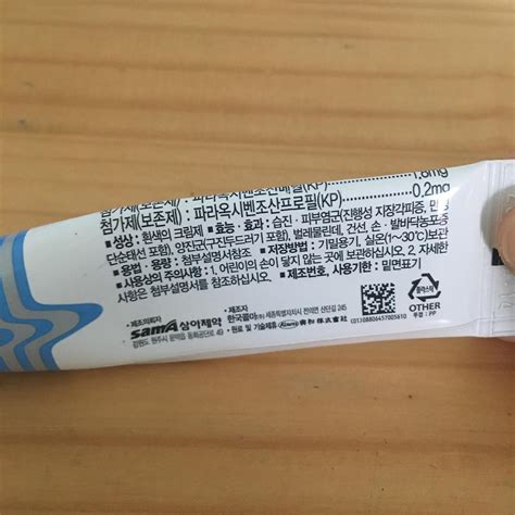 리도맥스 크림 스테로이드 성분 연고 등급 아토피 건선 습진 해결 후기