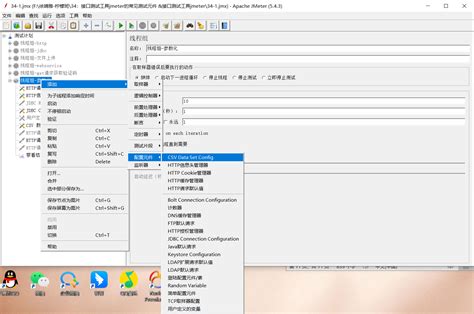 接口测试(八)jmeter——参数化(csv Data Set Config) 接口测试(八)jmeter——参数化(csv Data Set Config)