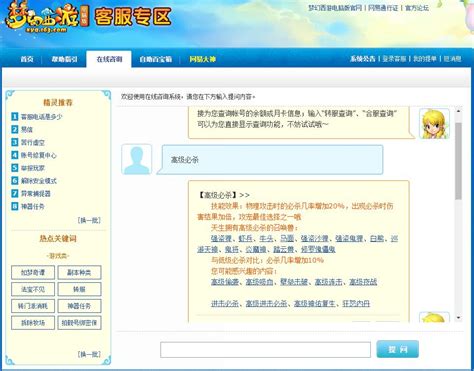 梦幻西游什么宝宝带灵能激发梦幻西游大神回答 梦幻手游网