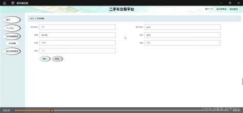 Ssmphpnodepython二手车交易平台 Csdn博客