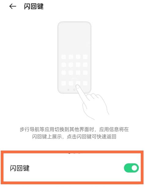 Opporeno5pro如何设置闪回键功能 【iis7站长之家】