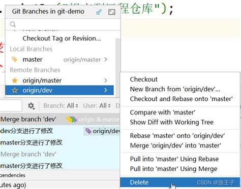 Git使用(4):分支管理新建远程分支 Csdn博客 Git使用(4):分支管理新建远程分支 Csdn博客