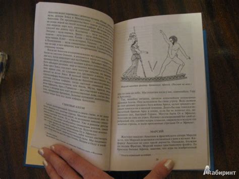 Книга Легенды и мифы Древней Греции Николай Кун Купить книгу читать рецензии Лабиринт