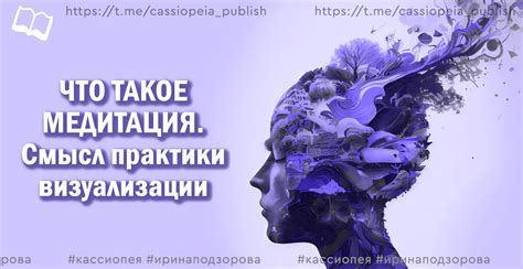 Что такое медитация Смысл практики визуализации — Teletype