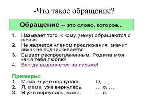 Математика в бизнесе будущего Обращение Знаки препинания в предложениях с обращением Урок 2