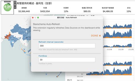 Tableau 教學 儀錶板即時自動更新實作，戰情室、產線監控全靠這兩招！ 歐立威科技