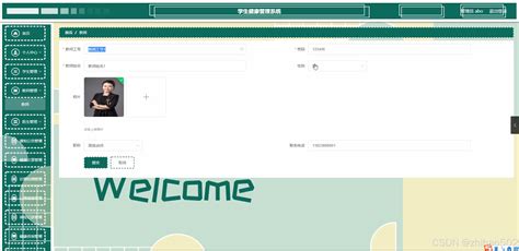 Flask毕设学生健康管理系统（程序论文） Csdn博客