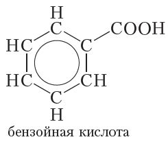 § 31. Карбоновые кислоты. Классификация: Карбоновые кислоты. Классификация