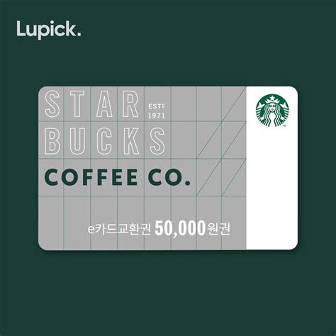 스타벅스 E카드 5만원 교환권