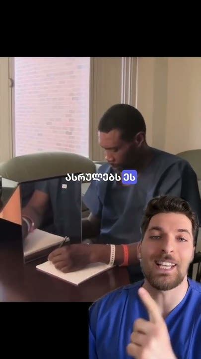 სარკის თერაპია სამედიცინო ექიმი მედიცინა Youtube