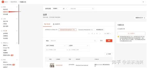 Shopee店铺运营操作之“物流” 知乎