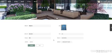 Nodejs基于的学生信息管理系统的设计与实现程序论文 可用于毕业设计ios开发论文 学生姓名 Csdn博客