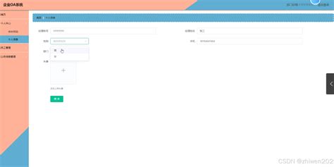 基于nodejsvue企业oa系统程序论文开题报告 计算机毕业设计 Csdn博客