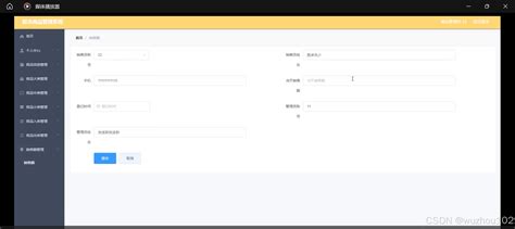 基于ssmvue超市商品管理系统开题报告程序论文java Csdn博客