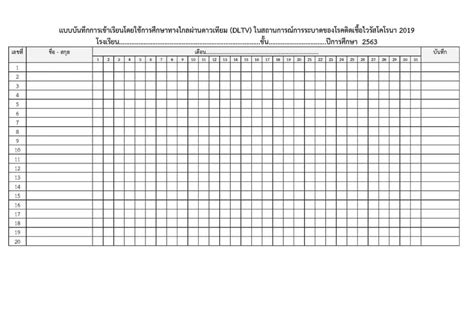 Таблица приема лекарств образец по дням Excel