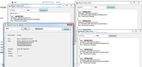 diocp开源项目 diocp3的重生和稳定版本发布 csdn博客