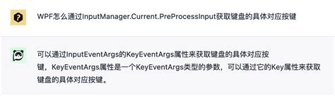 Wpf捕获键盘事件 · Issue 193 · Soapguplaypen · Github