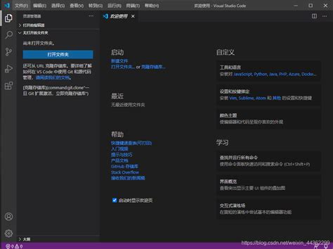 Visual Studio Code下载安装教程visual Studio Code官网下载 Csdn博客