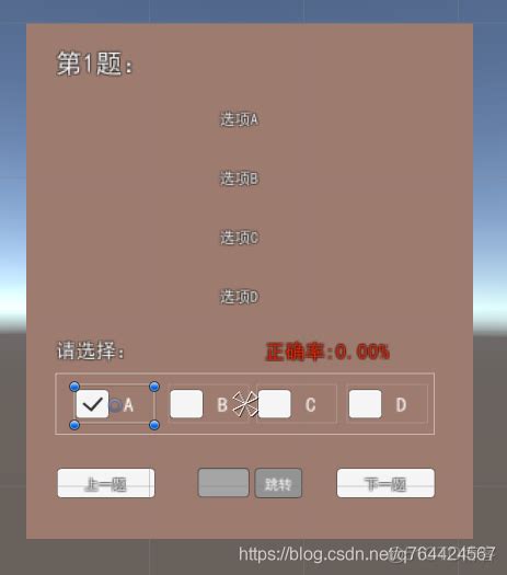 【unity3d应用案例系列】答题系统开发51cto博客unity答题系统
