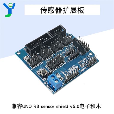 【玉佳電子 可附發票】uno R3 V5擴展板 開發板 Sensor Shield V5 0電子積木 兼容uno R3 蝦皮購物