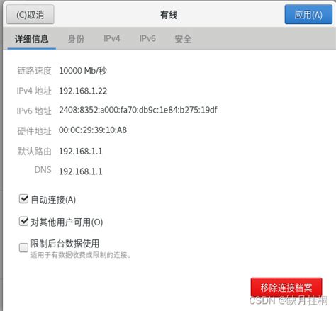 项目实训二、配置linux下的tcp Ip网络接口和配置远程管理centos8配置tcpip网络接口实训 Csdn博客