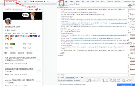 使用浏览器这么多年，你真的了解devtools吗？ 知乎
