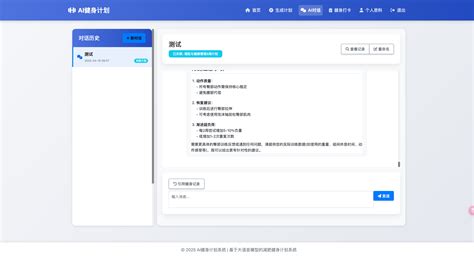 基于大语言模型的减肥健身计划系统设计与实现基于大语言模型的健身垂直模型及智能体 Csdn博客