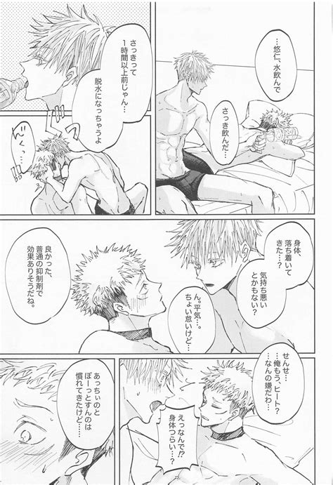 Adabana Wa Eien O Chikaenai Page 54 Nhentai Hentai Doujinshi And Manga