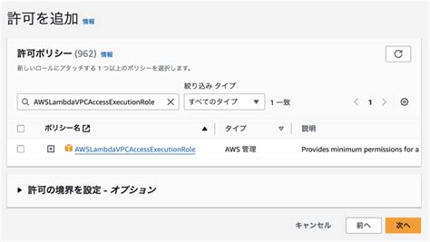 【aws Lambda】vpcのprivatesubnetからs3にアクセスする とやまtechカフェ