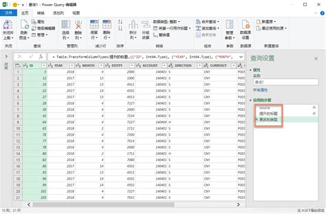 Power Query 系列 08 行转列案例 腾讯云开发者社区 腾讯云